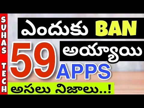Why Indian Government Banned TikTok and 59 chinese Apps | Complete Ban details in telugu