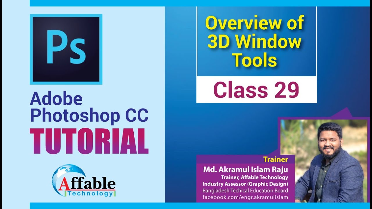 Adobe Photoshop CC Tutorial || এডোবি ফটোশপ টিউটোরিয়াল || 3D Window ...