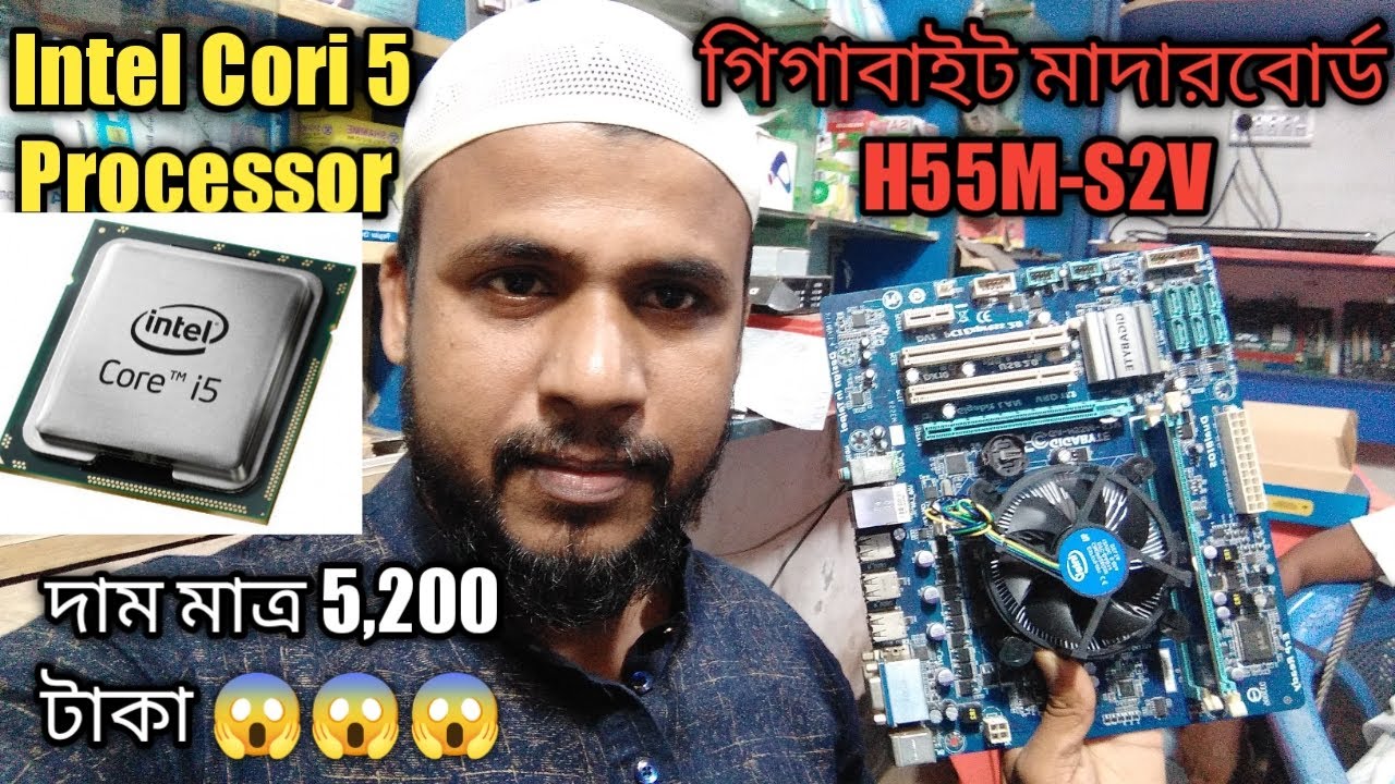 Intel Cori 5 Processr and Gigabyte motherboard Model Ga-H55M-S2V/Price ...
