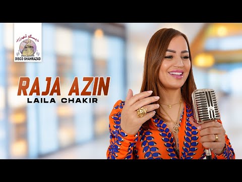 Raja Azin | Laila Chakir (Official Lyric Video)