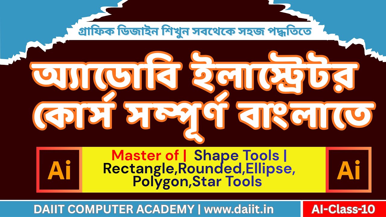 Master the Shape Tools: Rectangle, Rounded, Ellipse, Polygon & Star ...