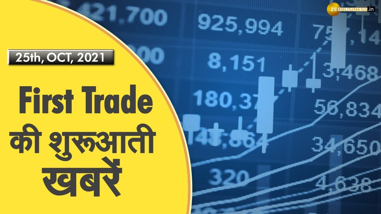 Share Bazaar LIVE : बाजार के पूरे हफ्ते का हाल | Financial News | Stock ...