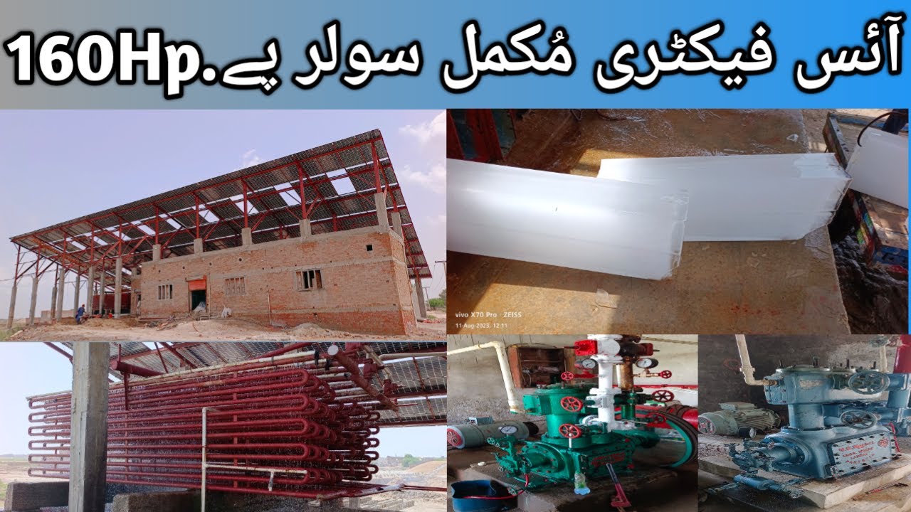 Ice Factory | Baraf Shop 160Hp Complete load On Solar System @DayoSolar ...