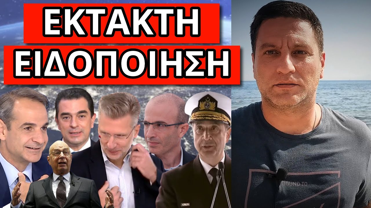 ΠΡΟΣΟΧΗ ΚΑΤΙ ΜΕΓΑΛΟ ΕΡΧΕΤΑΙ! Το είπε ο δικός τους! Χαμός στο Mega από ...