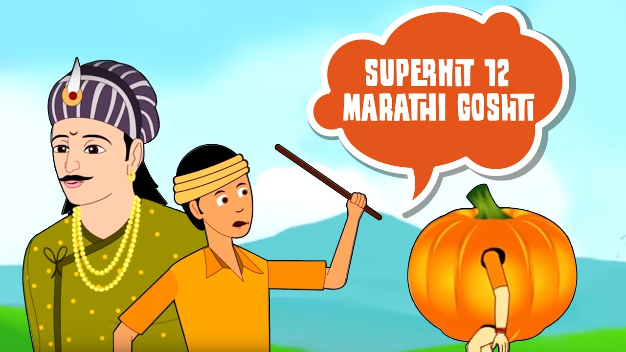 Topiwala Ani Makad & More - Best 12 Marathi Goshti | Marathi Story For ...