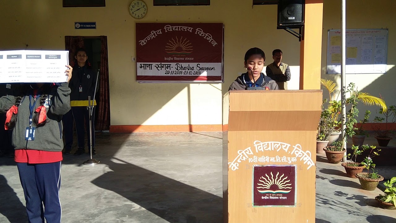 KV Kimin Bhasha Sangam Maithili(05.12.2018) - YouTube