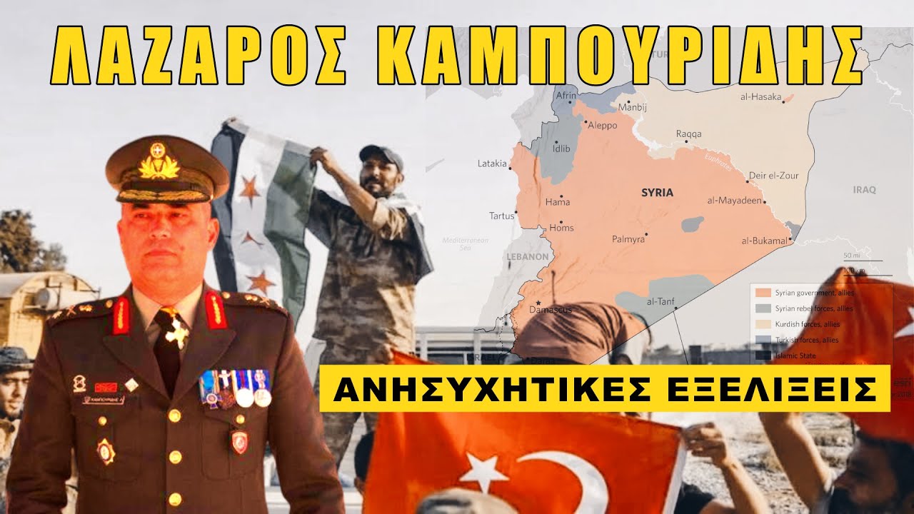 Αυτός είναι ο στρατηγικός στόχος της Τουρκίας! - YouTube
