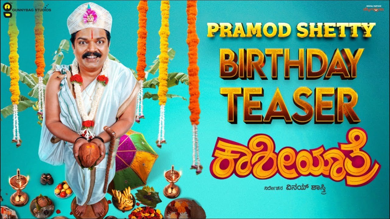 Kaashiyaatre | Pramod Shetty - Birthday Teaser | Pramod Shetty | Vinay ...