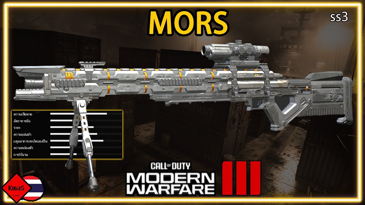 *NEW* แนะนำ MORS Class Setup in SEASON 3 | MW3 - YouTube