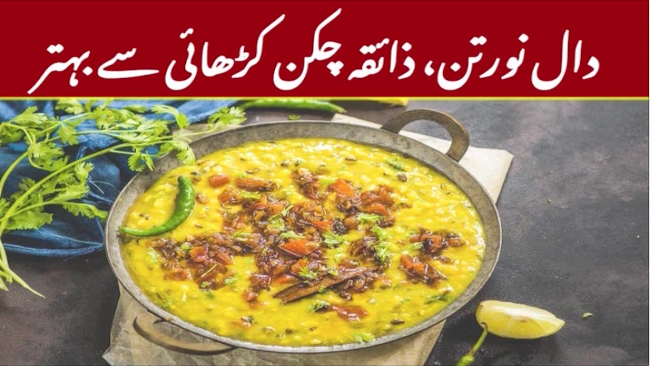 Navratan Dal Recipe | Shahi Daal Special Recipe | Restaurant Style Dal ...
