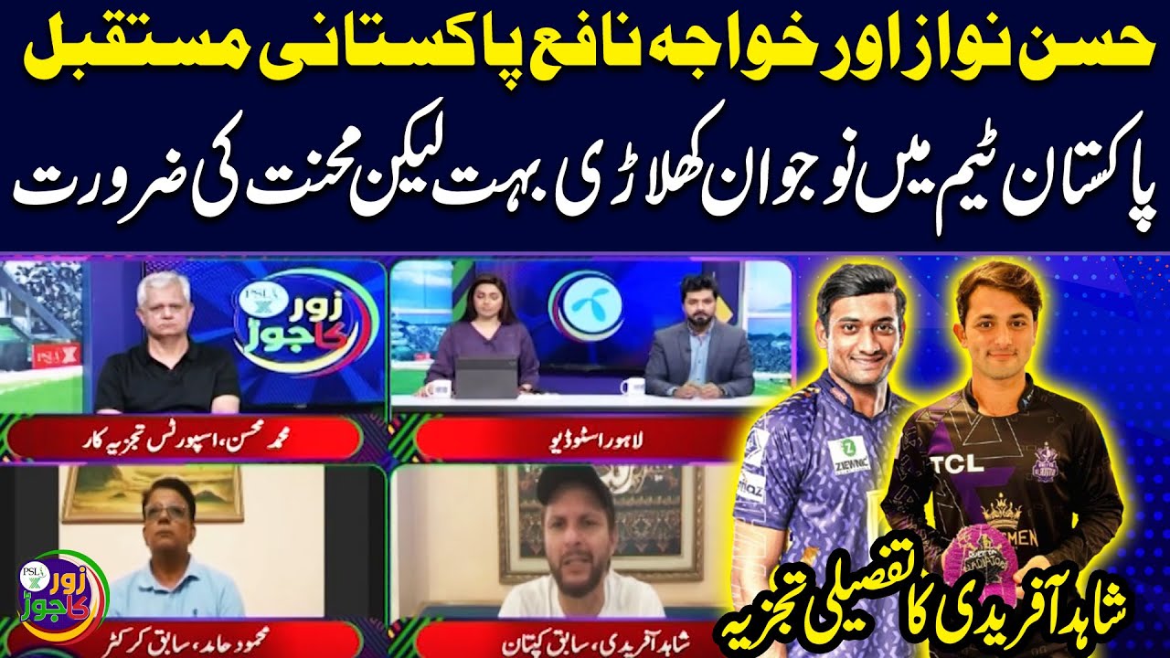 Hassan Nawaz & Khawaja Nafay | Young Players Need Hard Work| Detailed ...