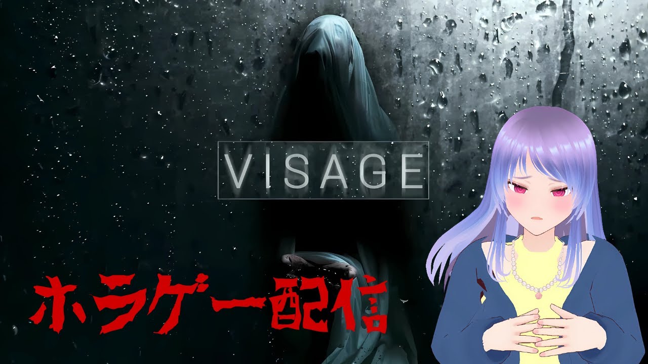 【Visage】ゾンビの群れから逃げろ！Rakan Chapter【第5夜】 - YouTube