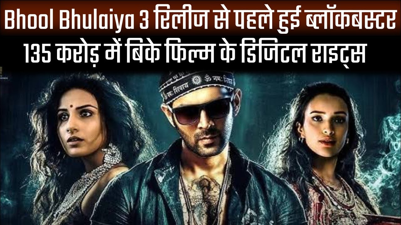 Bhool Bhulaiyaa 3 Is A Box Office Nightmare For Bollywood Digital bhool-bhulaiyaa-3-is-a-box-office-nightmare-for-bollywood-digital