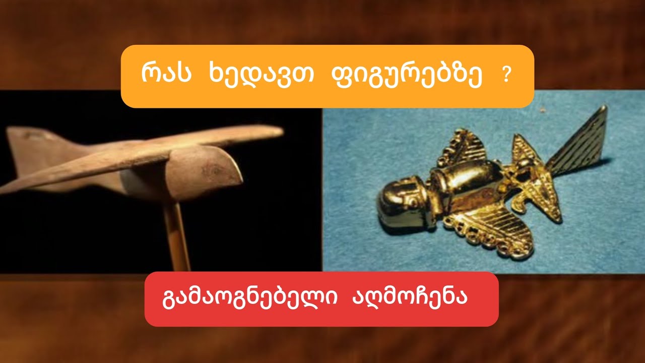 უცხო პლანეტელები არსებობენ ? ფაქტები. ინფორმაცია. უტყუარი წყაროები ...