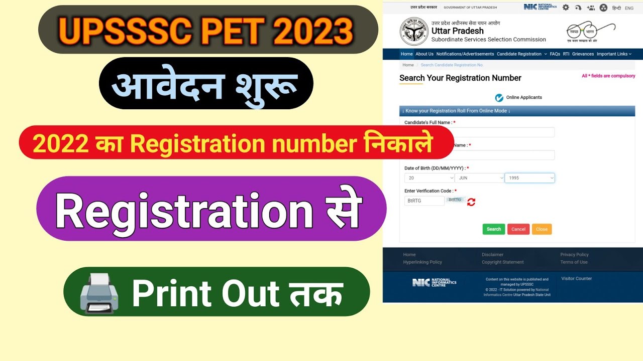 UPSSSC PET 2023 || Retrieve Back Year Registration number| How To Apply ...