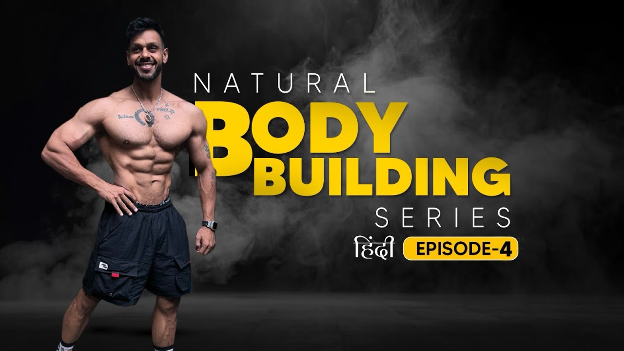 Natural bodybuilding episode 4 ( आपके शोल्डर्स होंगे बड़े ) - YouTube