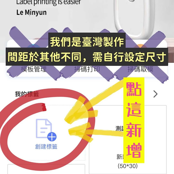 L1S_Pro 手動設定尺寸教學 - YouTube