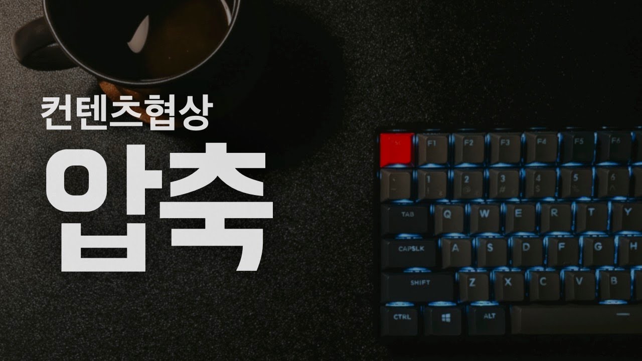 Accept-Encoding, Content-Encoding | HTTP 컨텐츠 협상 #2 - YouTube