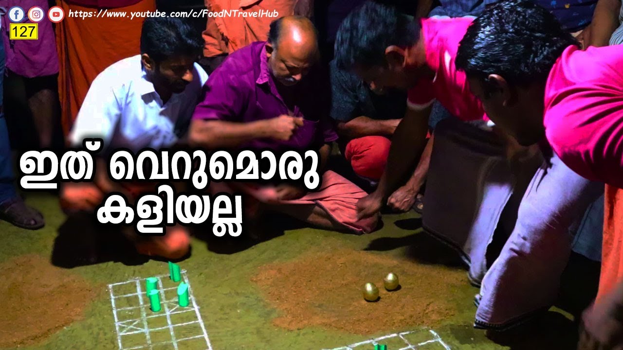 രണ്ട് വർഷമായിട്ടും അവസാനിക്കാത്ത പകിട ടൂർണമെന്റ് | PAKIDA GAME | The ...