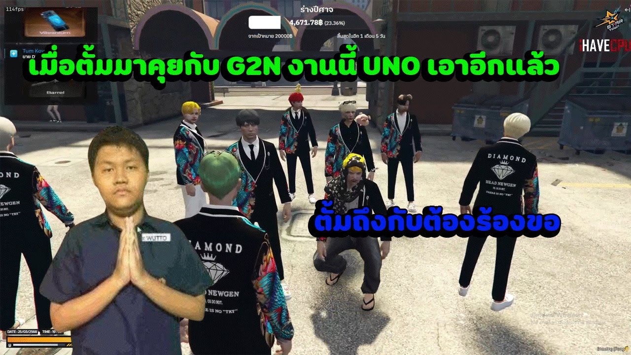เมื่อตั้มมาคุยกับ G2N งานนี้ UNO เอาอีกแล้ว | FiveM | - YouTube