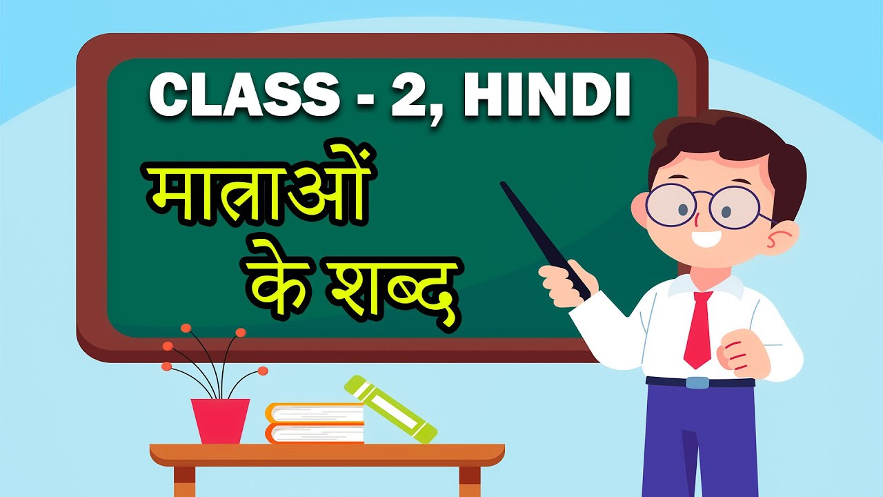Learn Hindi Matras | Matreyon Ke Shabd for Class 2 | Hindi Words with ...