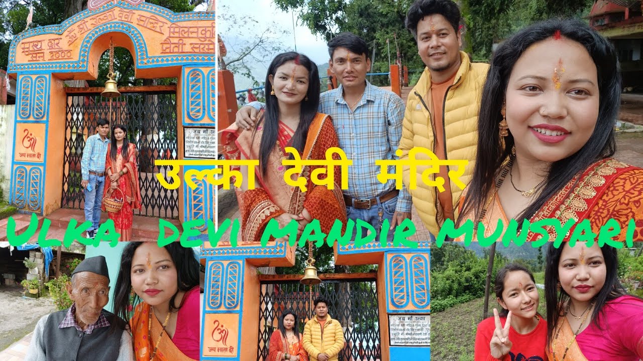 HAPPY HRELA🌲🌳🌳||ulka devi mandir🙏||munsyari|| #dailyvlog # ...
