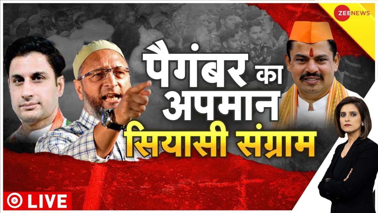 Agenda India Ka LIVE: नबी बहाना, दंगा है कराना? | T Raja | Paigambar ...