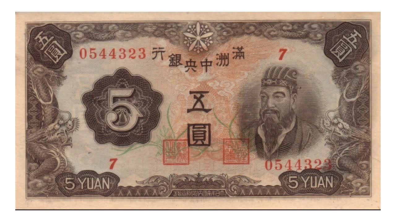 Banknotes of the Empire of Manchuria - YouTube