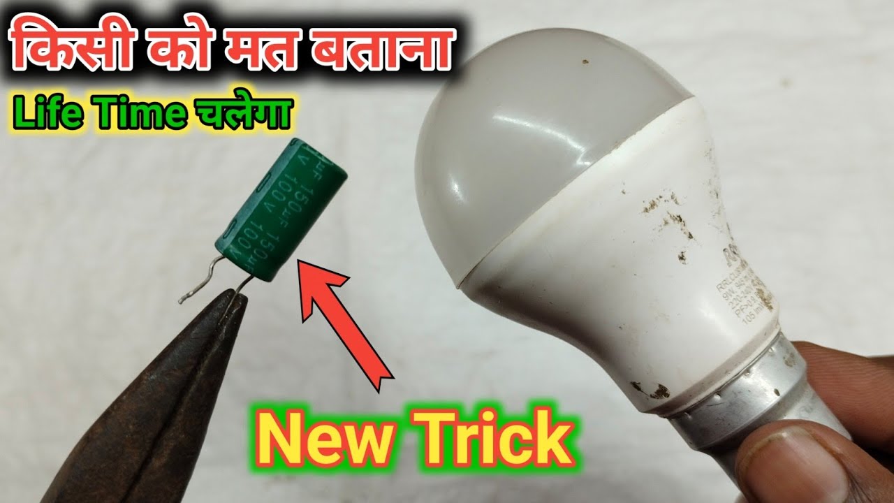 खराब LED bulb को Mini Capacitor से ठीक करे || How to Repair LED bulb ...