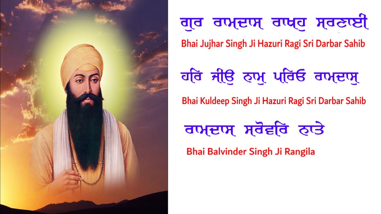 Sri Guru Ramdas Ji Gurpurab Shabad - Shabad Gurbani Kirtan 2022 ...