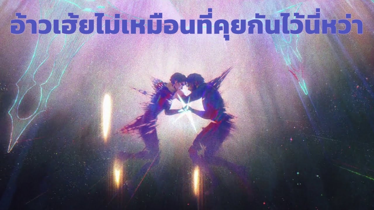 Arcane Seanson 2 - บทสรุปจบได้แบบว่า... - YouTube