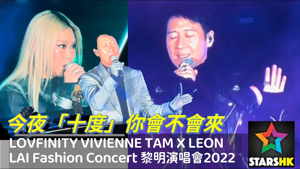 Leon Lai 2022