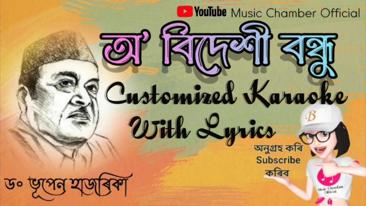 O Bideshi Bondhu Assamese Karaoke Track With Lyrics - YouTube
