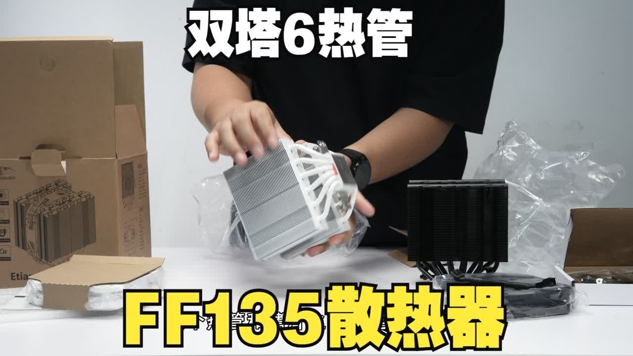 酷里奥倚天FF135 CPU散热器135高度逆重力6热管小双塔回流焊风扇 - YouTube