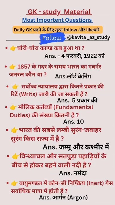 gk studies#up police RPF constable questions and answers#gk s#upsc - YouTube