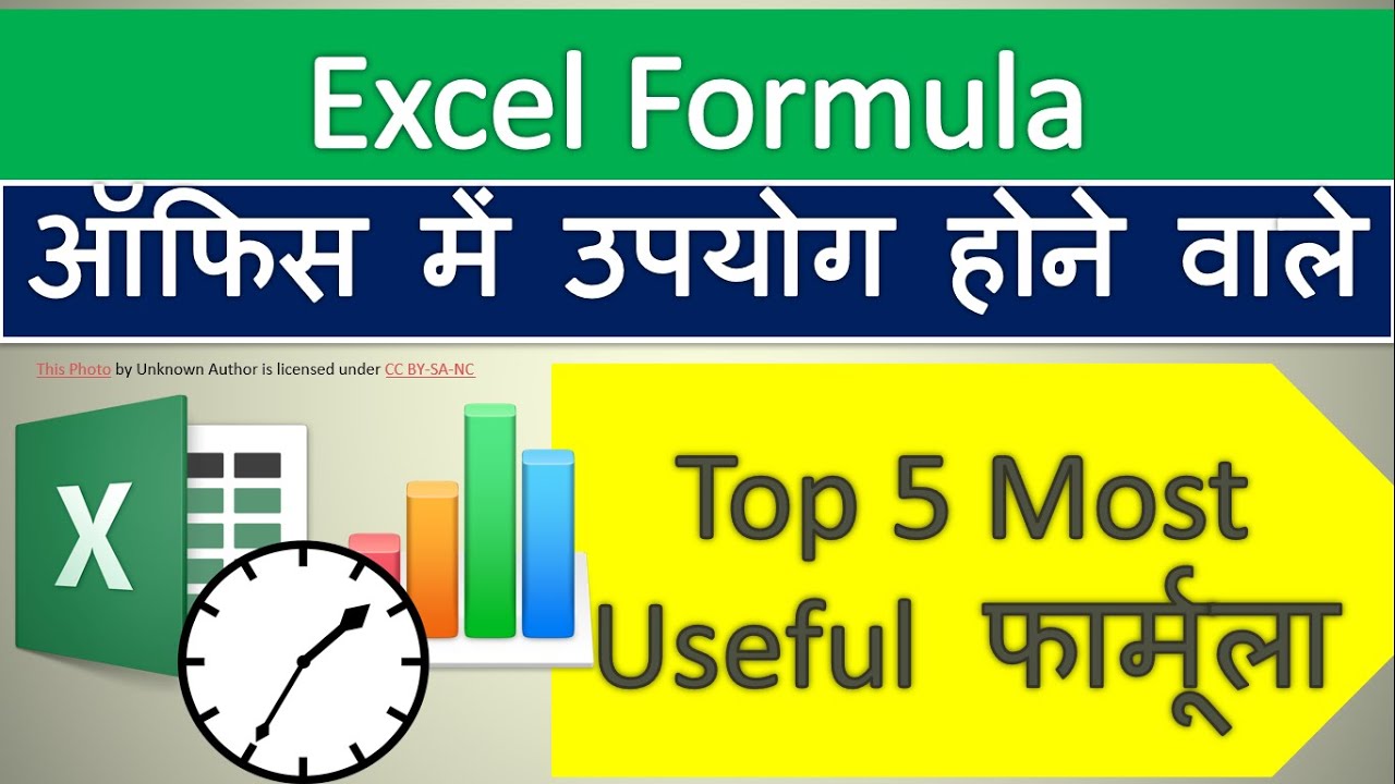 Excel formula for job interview | Useful Excel Formula 2022 - YouTube