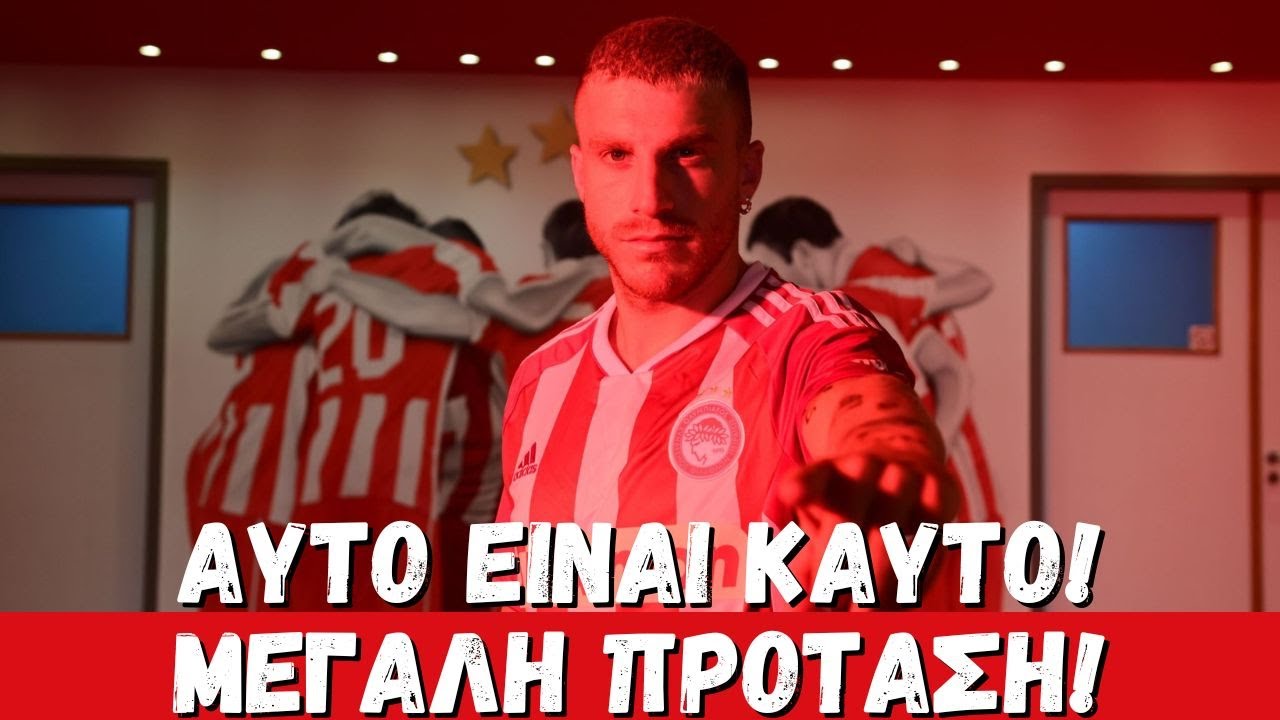 ΑΥΤΟ ΜΠΟΡΕΙ ΝΑ ΕΙΝΑΙ ΑΝΤΙΟ! ΕΥΚΑΙΡΙΑ ΚΕΡΔΟΣ! ΤΕΛΕΥΤΑΙΑ ΝΕΑ ΣΗΜΕΡΑ ...