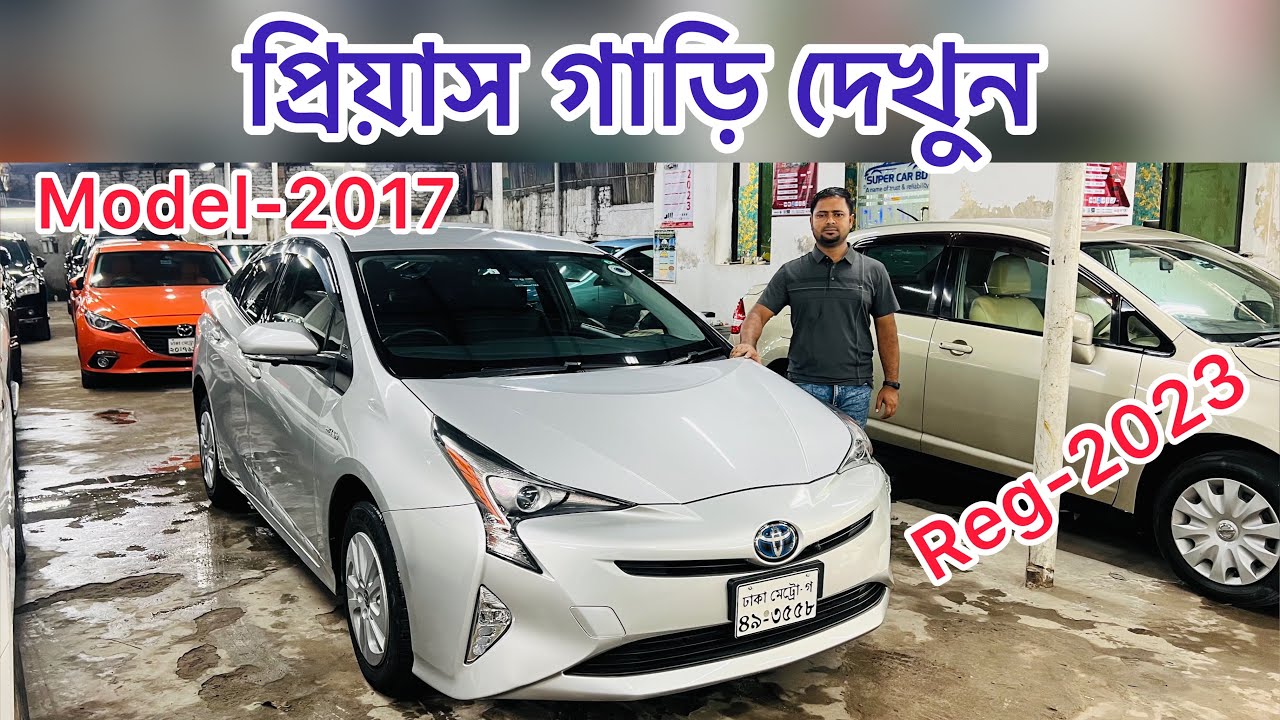Toyota Prius Review Used Car Price In Bangladesh YouTube toyota-prius-review-used-car-price-in-bangladesh-youtube
