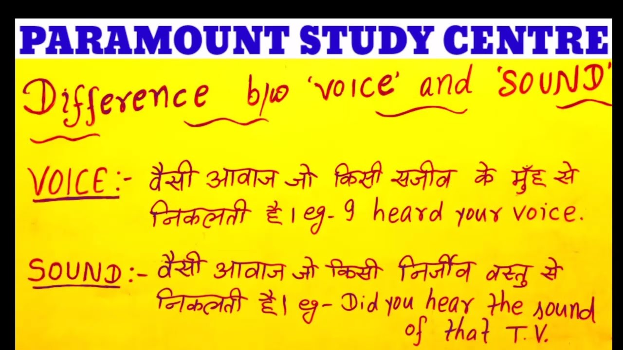 Difference between voice and sound - YouTube