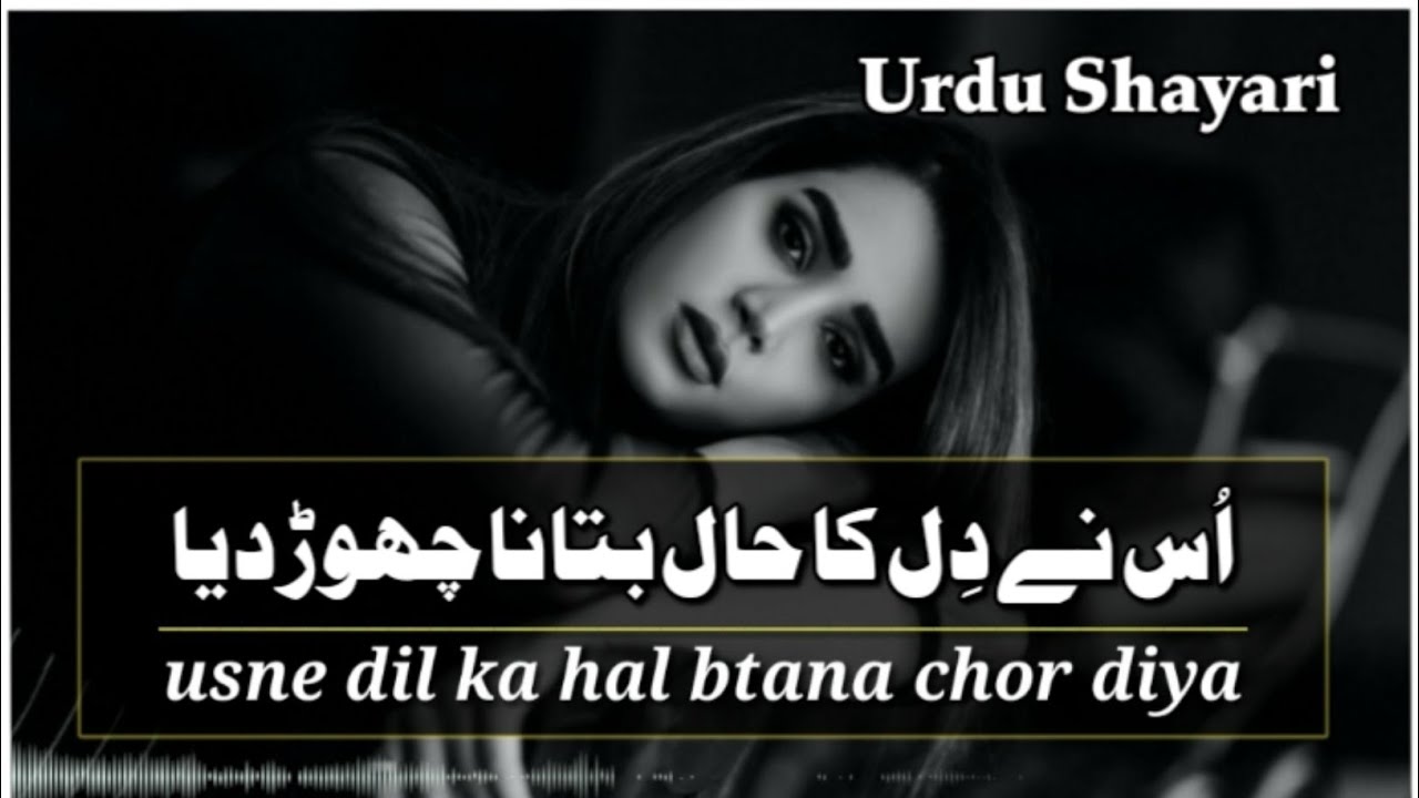 urdu shayari status | usne dil ka haal batana chor diya | sad poetry ...
