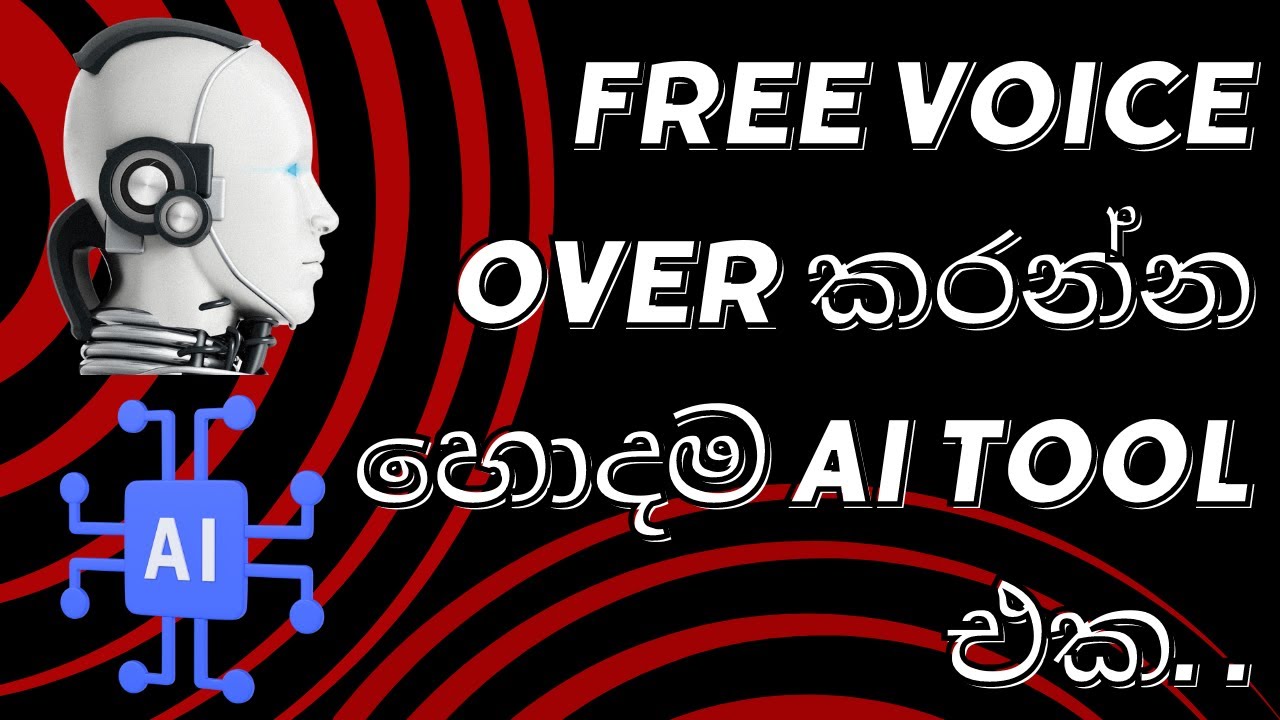 Free voice over කරන්න හොදම ai tool එක. - YouTube