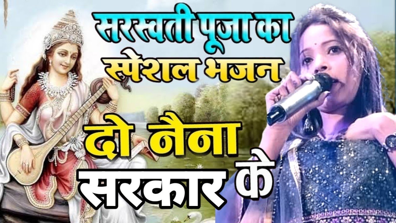 दोनों ने सरकार के do Naina Sarkar Ke live stage show Neelam Sagar ...