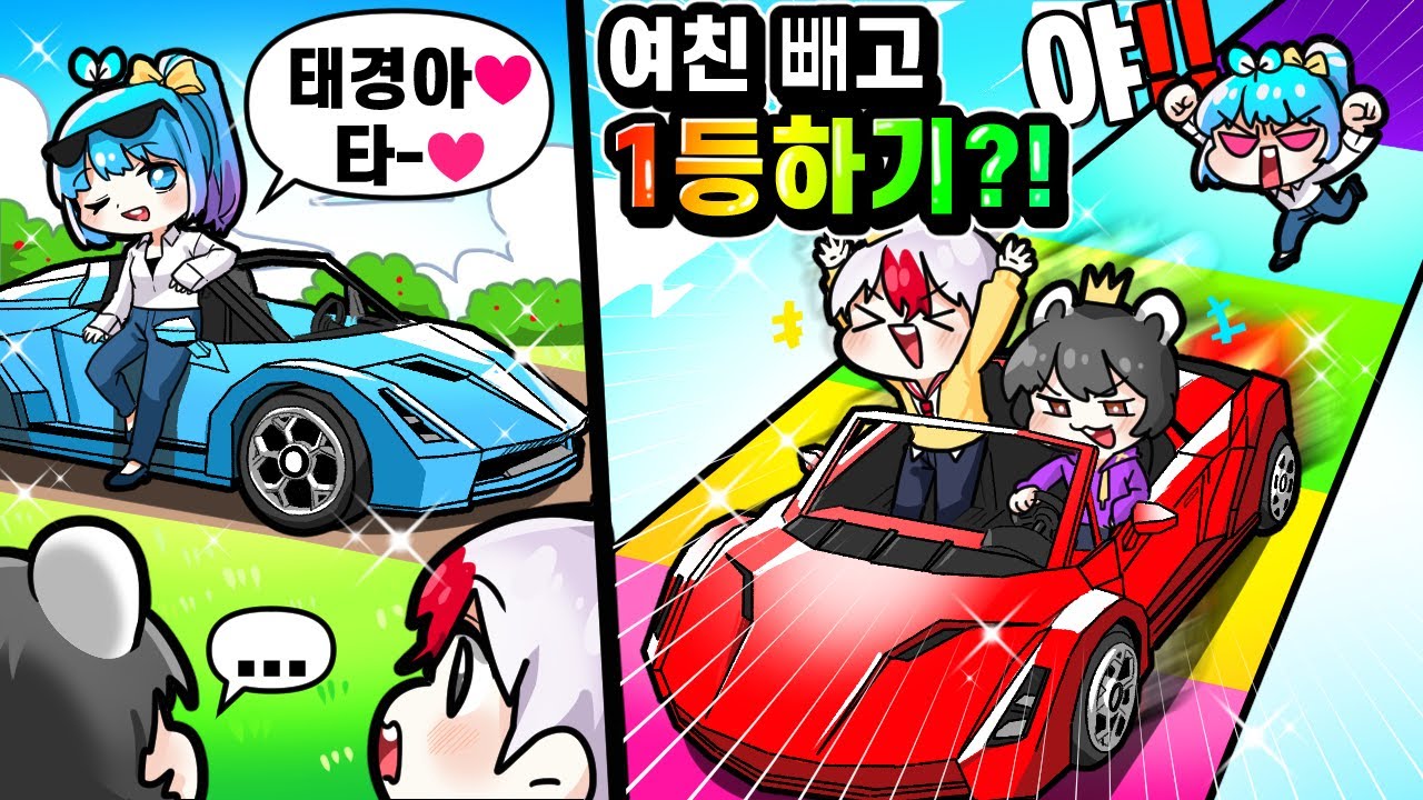 현질 자동차 바로 구매한 쁘허의 유혹 Vs 클리커 랭커 빅민의 유혹 ㅋㅋㅋ 이젠 자동차차고 클리커 레이스 맥스 스피드