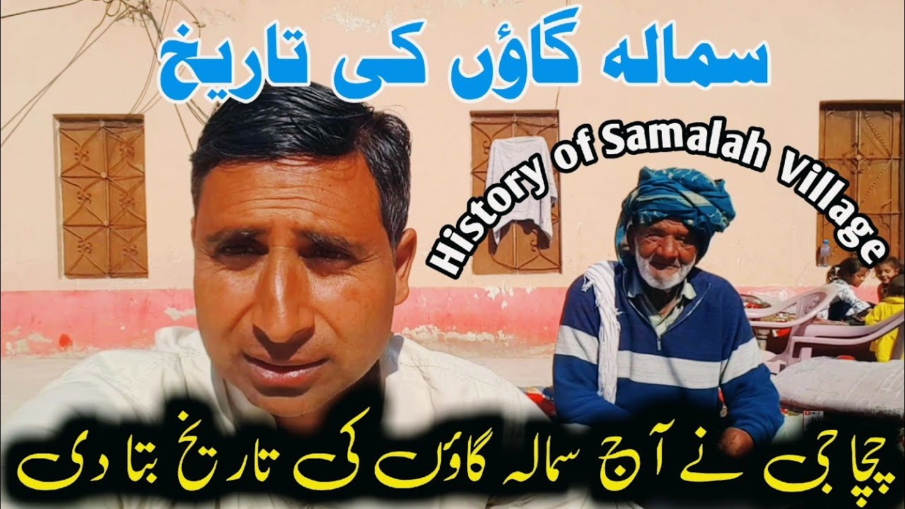 Uncle told the history of Samala village today - YouTube