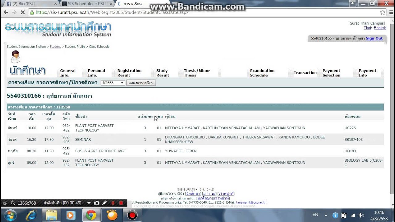 วิธีการติดตั้ง+วิธีใช้PSU SIS ตารางเรียนอเนกประสงค์ - YouTube
