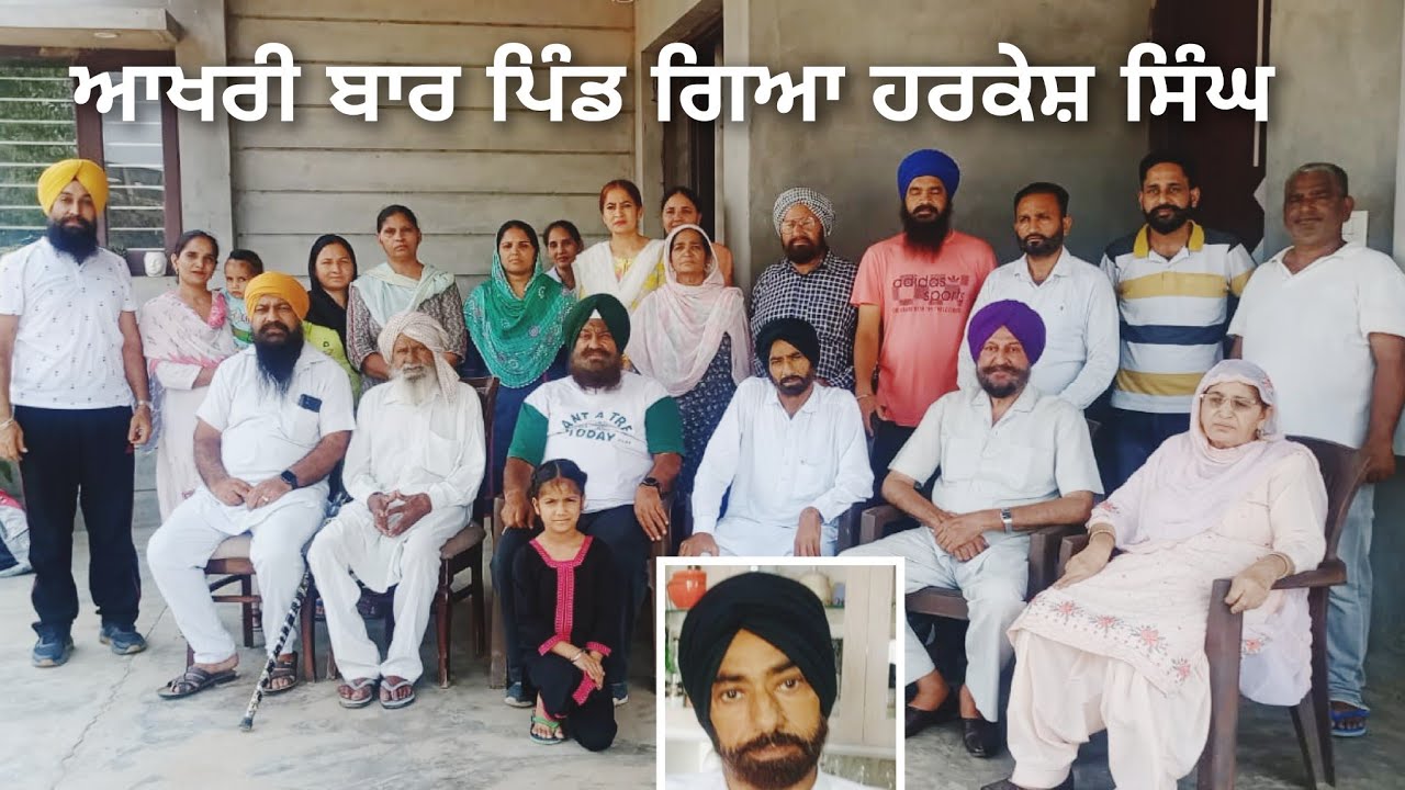 Akhri fera pind da Harkesh Singh ਹਰਕੇਸ਼ ਸਿੰਘ ਦਾ ਆਖਿਰੀ ਫੇਰਾ ਪਿੰਡ ਦਾ 😭😭 ...