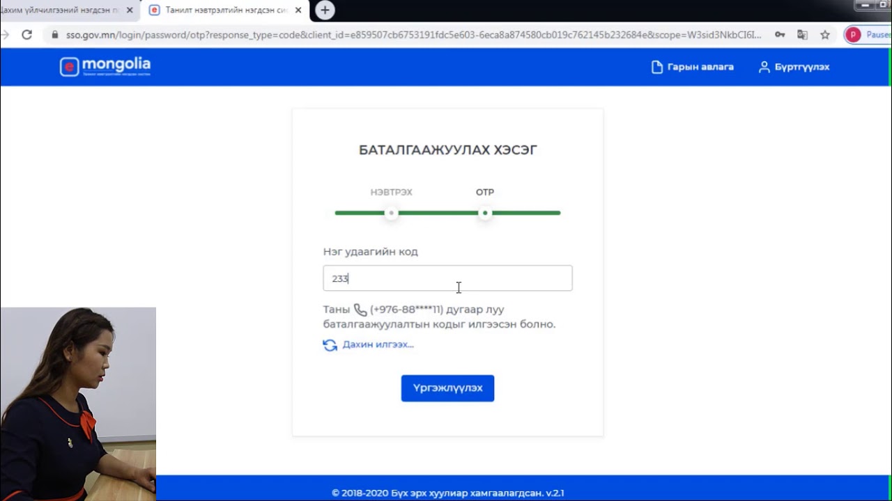 Иргэний үнэмлэх дахин авах заавар Youtube