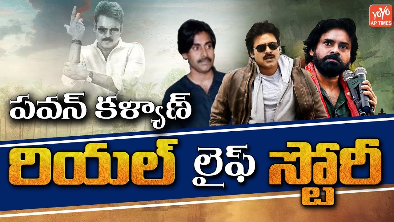 Pawan Kalyan Real Life Story | PSPK Biography | Janasena | Pawan Kalyan ...