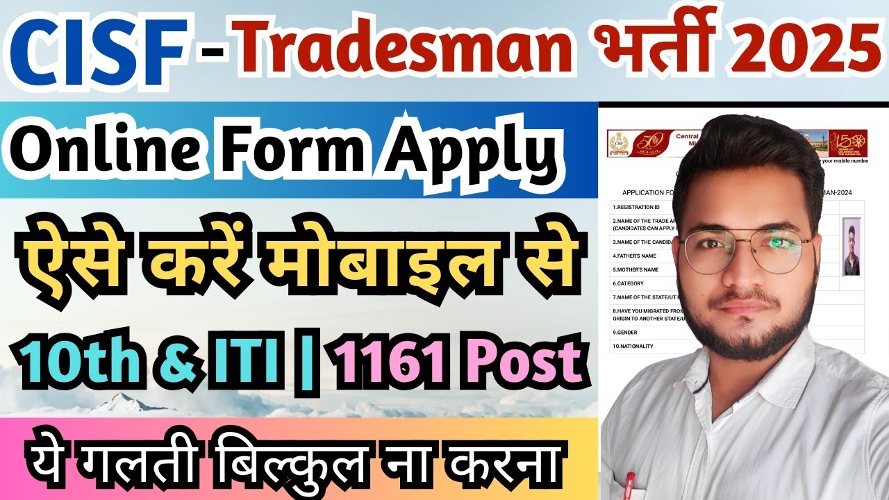 CISF Tradesman Online Form 2025 | CISF Form Filling Process Step By ...