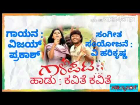 Kavithe Kavithe - Gaalipata | First Kannada Song By Vijay Prakash | Kannada Whatsapp Status ...